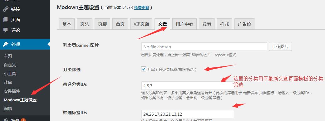 WordPress资源下载主题 Modown 使用教程 - 爱存库